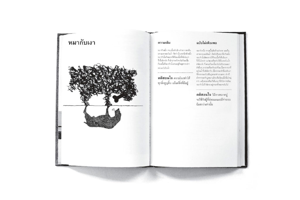 Read journal - zerotwostudio